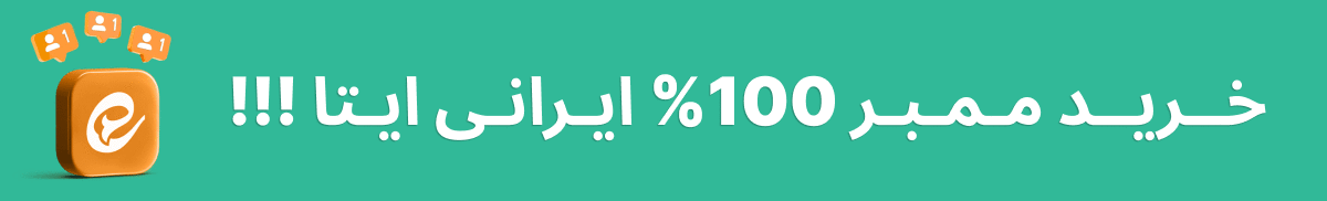 نسخه وب ایتا برای ایفون | ورود به ایتا تحت وب web.eitaa.com