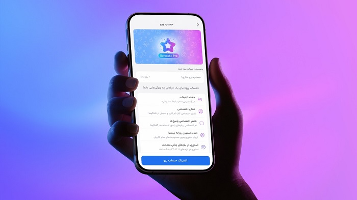 سروش وب web.splus.ir نسخه وب سروش پلاس برای اندروید و کامپیوتر