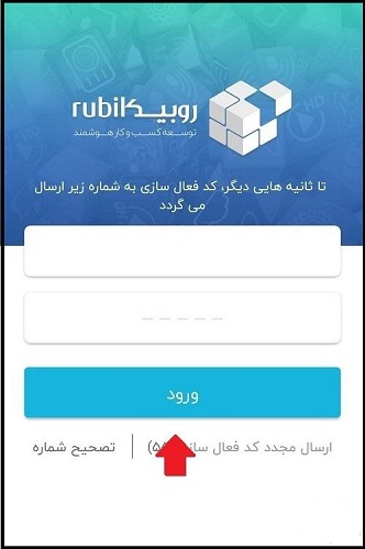 روبیکا وب - ورود به سایت روبیکا web.rubika.ir - روبینو