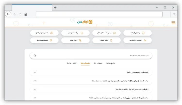 ایتا وب - ورود به نسخه تحت وب ایتا web.eitaa.com